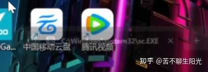 c\windows\system32\sc.exe? - 知乎