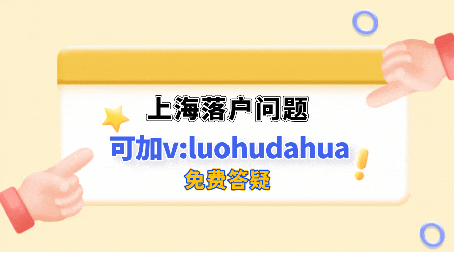 在国外读了本科和研究生,但本科无法认证。研究生正常并已经认证了。这样可以留学生上海落户吗? 知乎