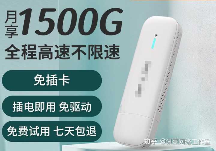 为什么随身WiFi的流量套餐这么便宜？ - 知乎