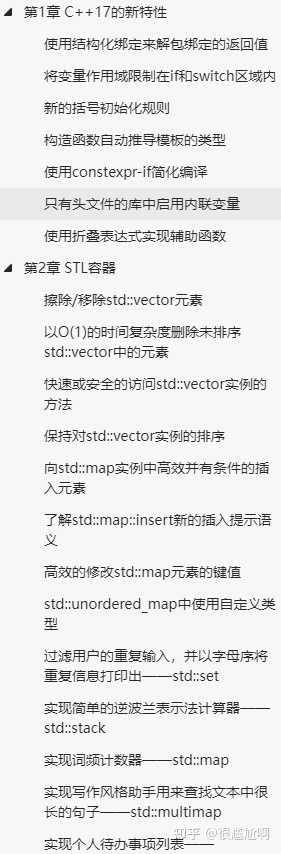 2021年，你读了哪些不错的C++书籍？ - 知乎