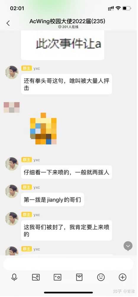 如何评价闫学灿在acwing平台封禁算法选手jiangly? - 知乎