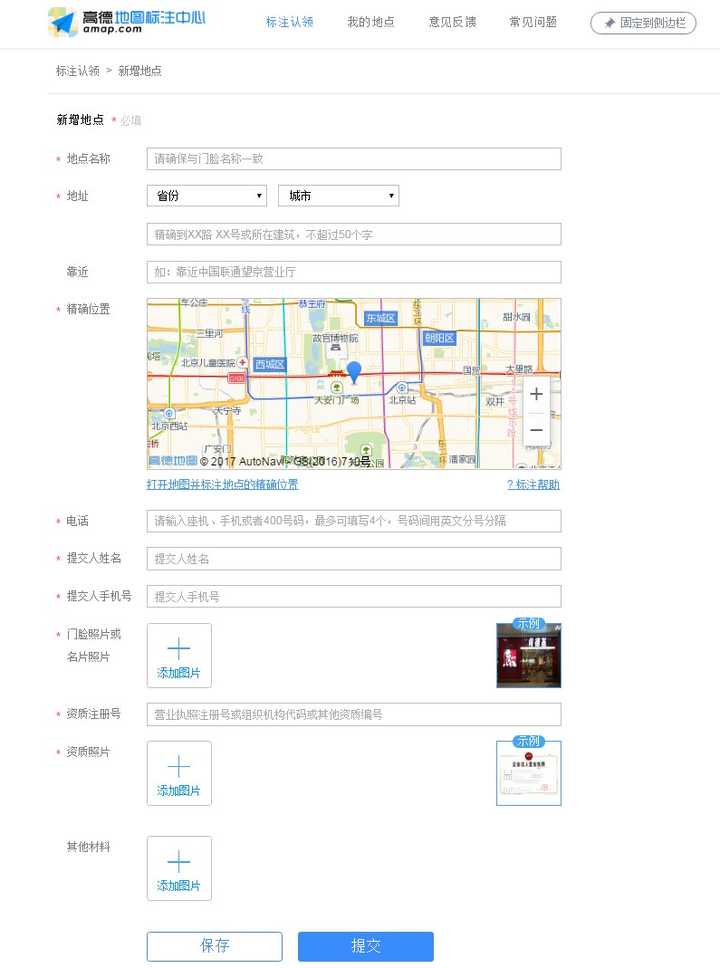 如何在高德地图上标注商家？ 知乎