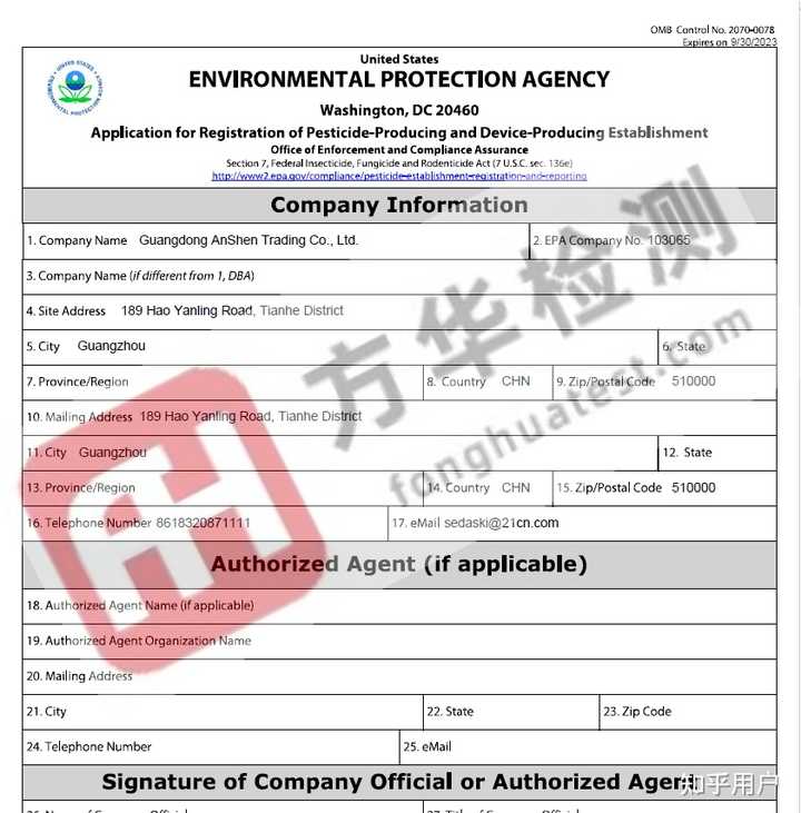 EPA认证是什么？EPA认证流程及要求？ - 知乎