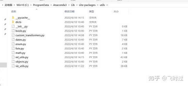 网上找到一个python代码，但是要import utils 请问utils是什么？文件还是包？ - 知乎