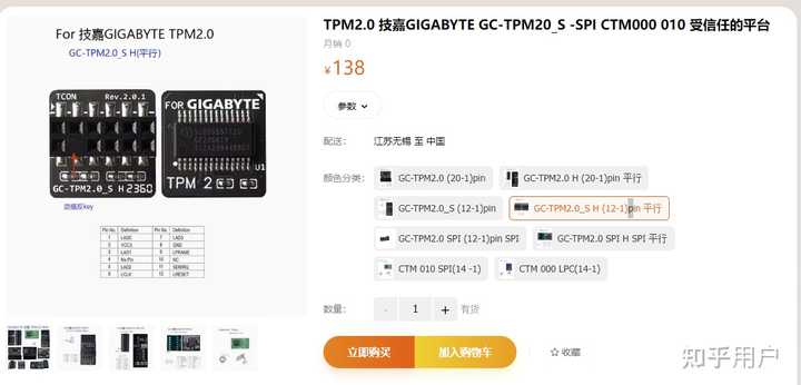 请教下这款技嘉主板如何开启TMP2.0? - 知乎