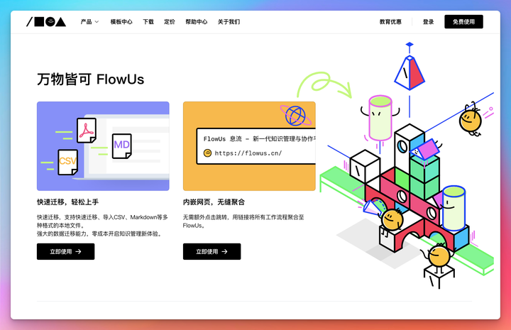flowus，obsidian和思源笔记选哪个最为搭建个人知识体系的软件好呢？ - 知乎