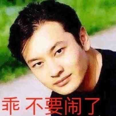 黄晓明表情包? - 知乎