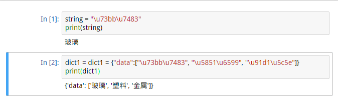 Python2 中如何将一个结果中的Unicode编码转换为中文？ - 知乎