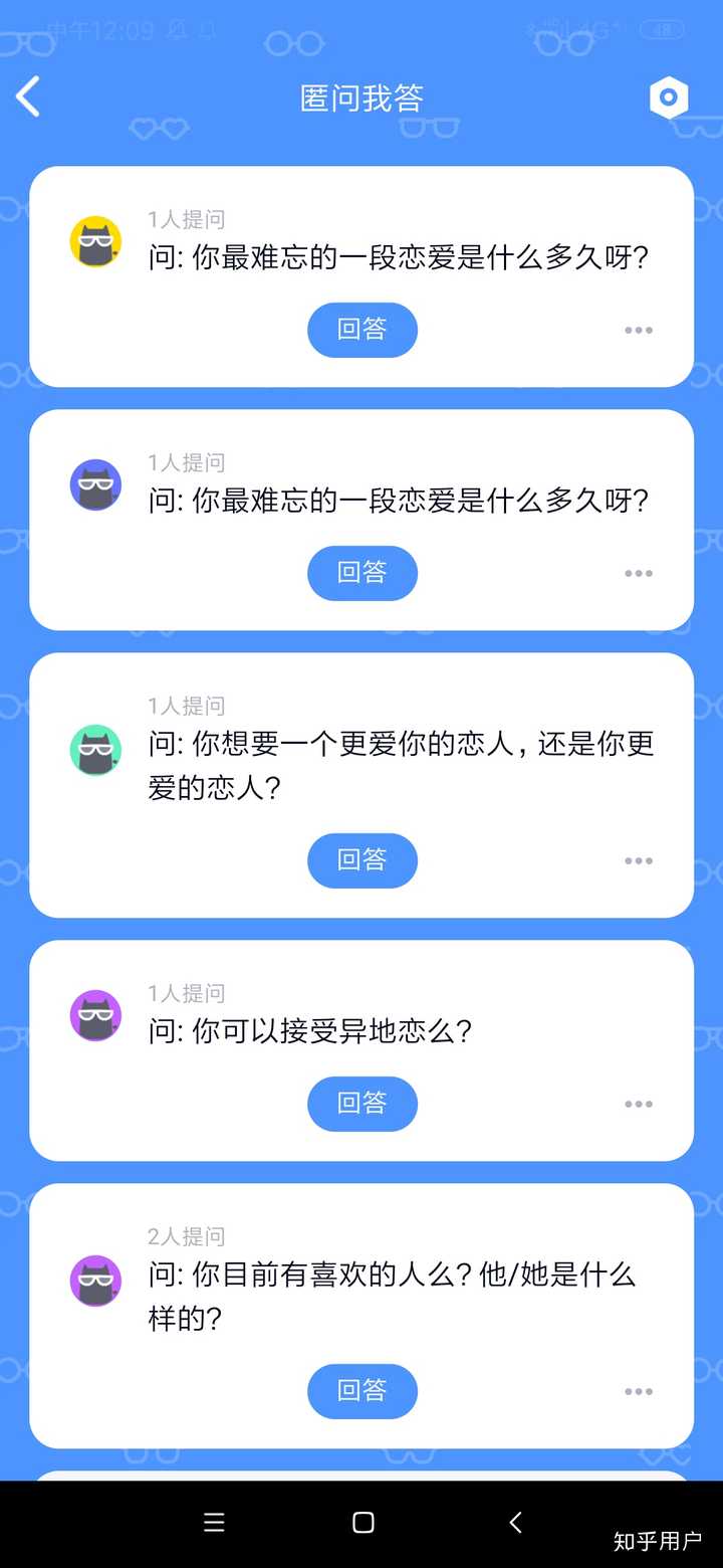 如何看待QQ中的匿问我答功能？ - 知乎