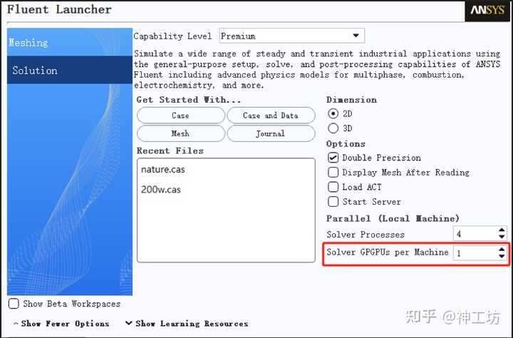 请问现在配个用来跑fluent的机器需不需要配个好点的GPU？ - 知乎