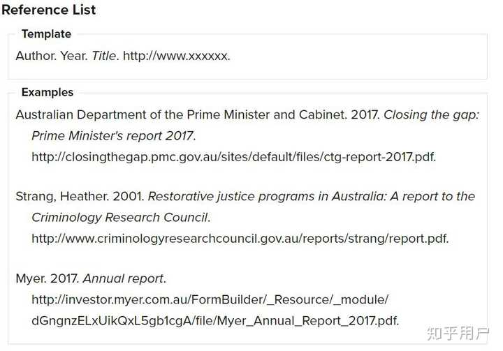 券商行业研报的论文引用格式是什么？ - 知乎