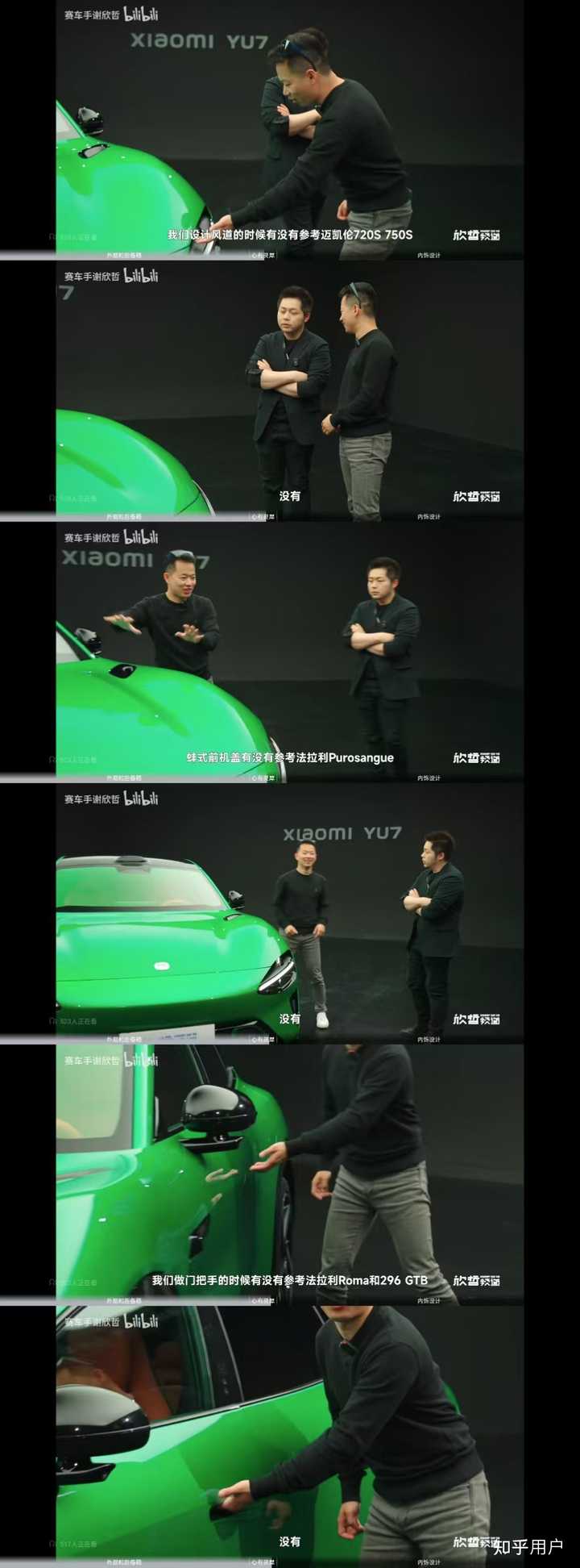 如何评价法拉利FUV新配色VerdeDora被指抄袭小米YU7? - 知乎