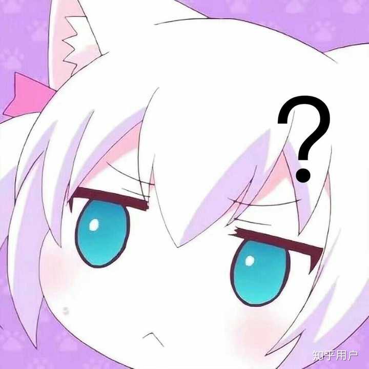 有什么二次元表情包可以分享的吗？ - 知乎