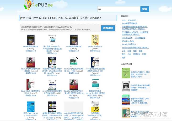 程序员每天会阅读哪些技术网站来提升自己? - 知乎