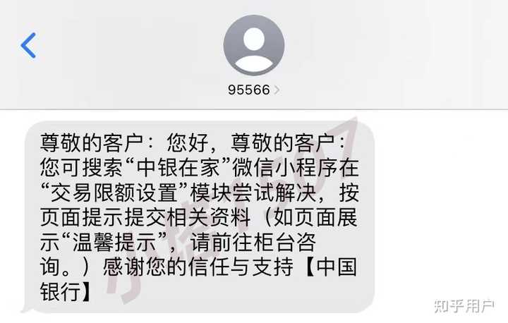 中国银行手机银行转账提示RCPS.M789扣款失败，是什么意思？有知道怎么解决的么？ - 知乎