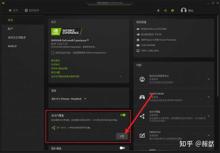 英伟达，N卡，如何关闭快捷键Alt+R？ - 知乎