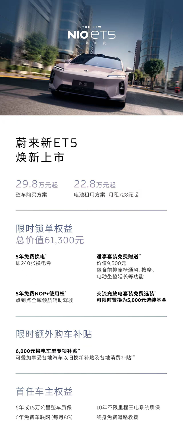 2025 款蔚来 ET5 / ET5T 进行了多项升级，这些改进是否能够显著提升用户体验？ - 知乎