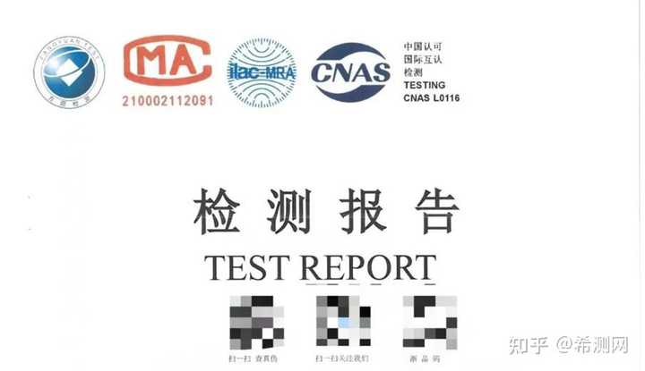 检测报告中 CMA 、 CNAS 、 CAL三个标志的含义是什么？ - 知乎