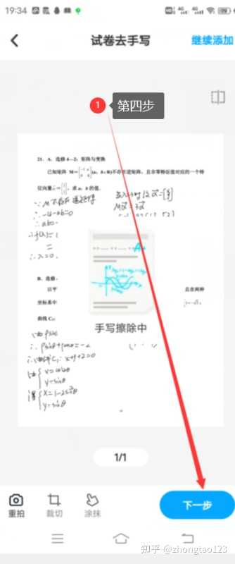 去掉试卷中的手写字迹，有什么好用的软件？ - 知乎