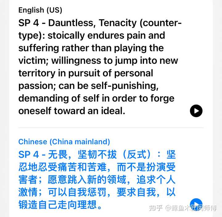 为什么九型人格4号5号的宜人性不高? - 知乎