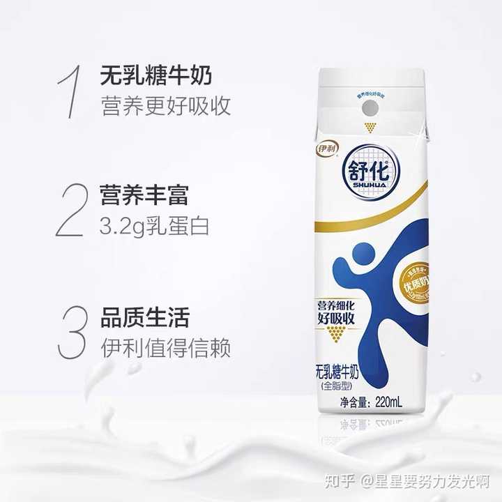 舒化奶是炒作还是创新？ - 知乎