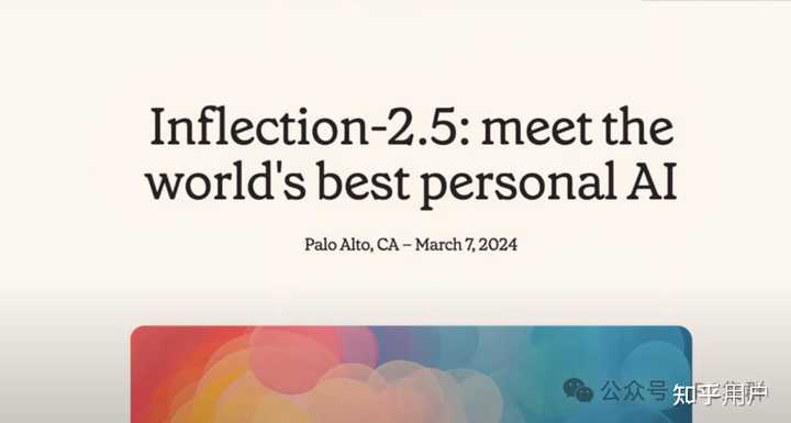 Inflection AI 推出聊天机器人 Pi，该机器人有何亮点？ - 知乎
