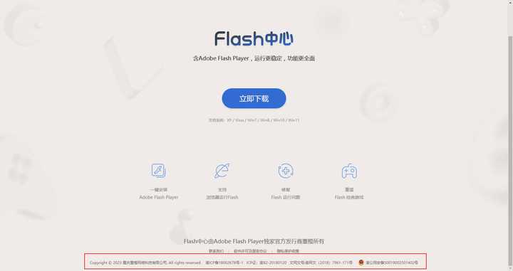 如何在adobe官网下载flash player？ - 知乎
