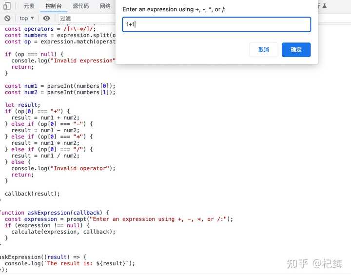JavaScript 中如何使用 callback 回调函数？ - 知乎