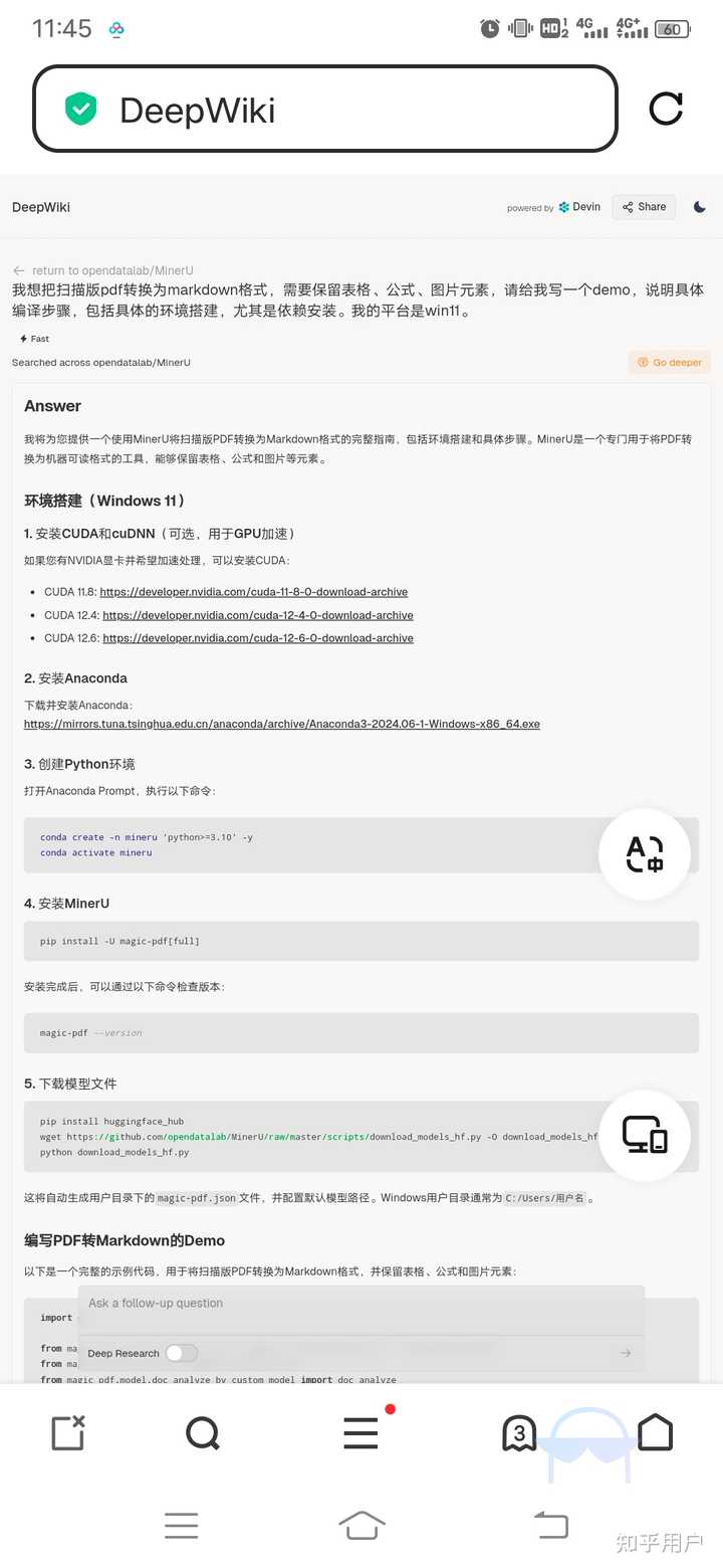 如何评价Devin团队的新项目DeepWiki? - 知乎