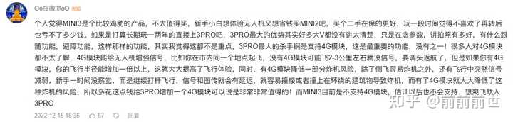 预算5k内买大疆mini3还是mini3pro？ - 知乎