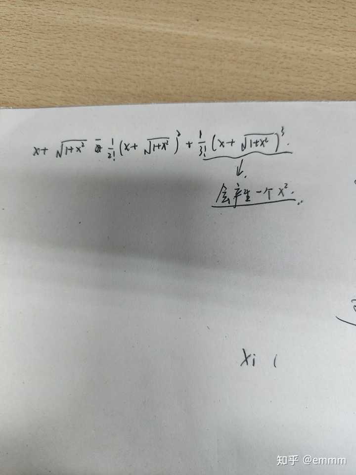 大佬们，这里分子上的ln(x+√1+x^2)为什么不泰勒展开到x^2项，最后算出极限为-1啊？ - 知乎
