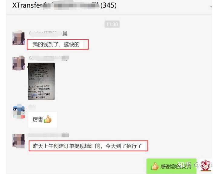 XTransfer的优势是什么? - 知乎