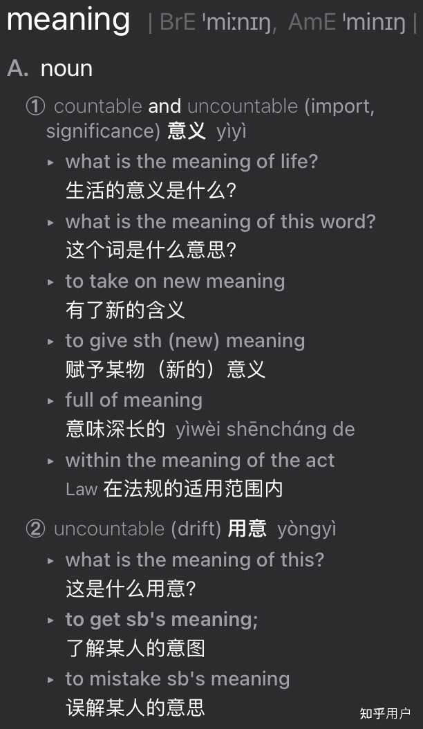 meaning作为名词是可数名词还是不可数名词呢？ - 知乎