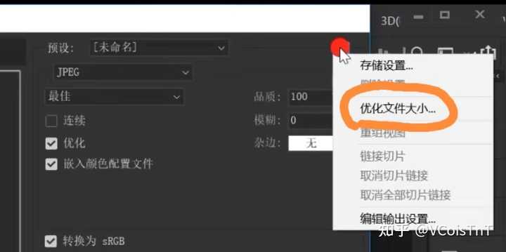 宽800像素 x 高800像素 图片大小: 500KB以内 图片格式：PNG，用什么调整啊？ - 知乎