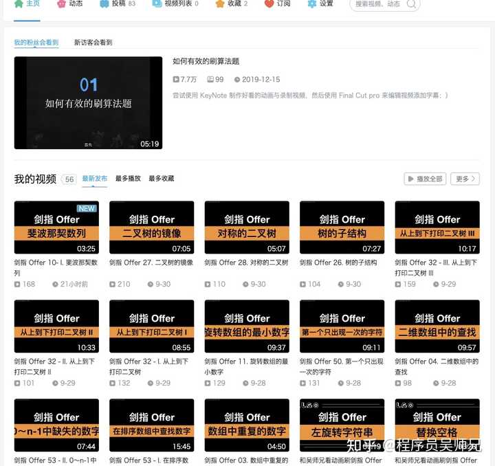 数据结构谁的网课比较好？ - 知乎