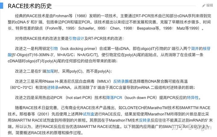 RACE技术怎么理解？ - 知乎