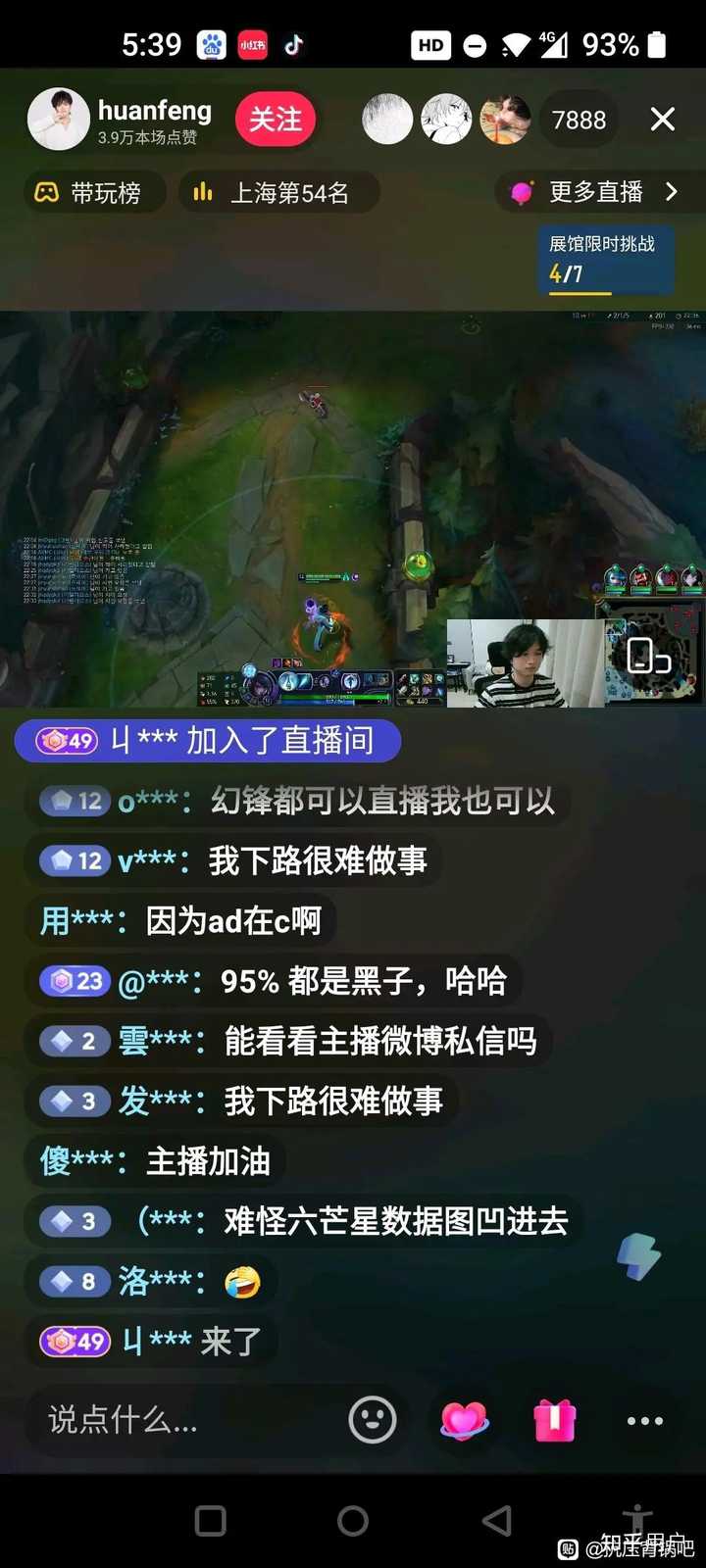 如何评价Huanfeng在抖音直播的弹幕氛围？ - 知乎
