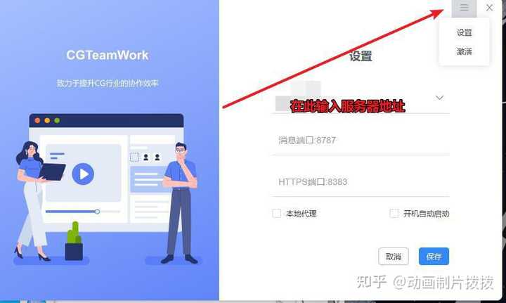 CGteamwork怎么使用 新手教程? - 知乎