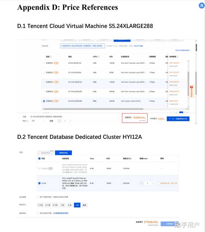 如何看待腾讯云数据库TDSQL在TPC-C测试中打破世界记录？ - 知乎