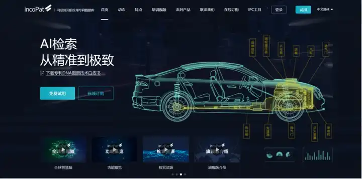 别人公开的专利文件具体怎么查详细文件以及怎么用? - 知乎