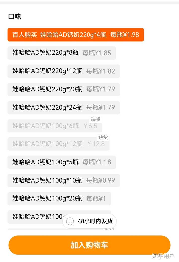ad钙奶220g零售价多少钱一瓶? - 知乎