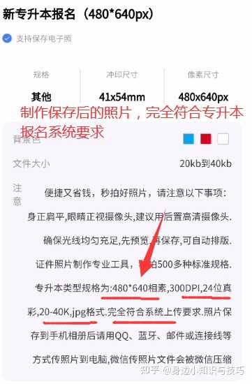照片宽480像素，高640像素，分辨率300dpi，24位真彩色，图片大小不超过100k，是多少寸的？ - 知乎