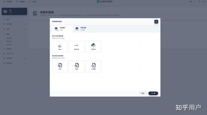 KubeVela与kubesphere和rainbond等开源云原生paas平台区别和联系？ - 知乎