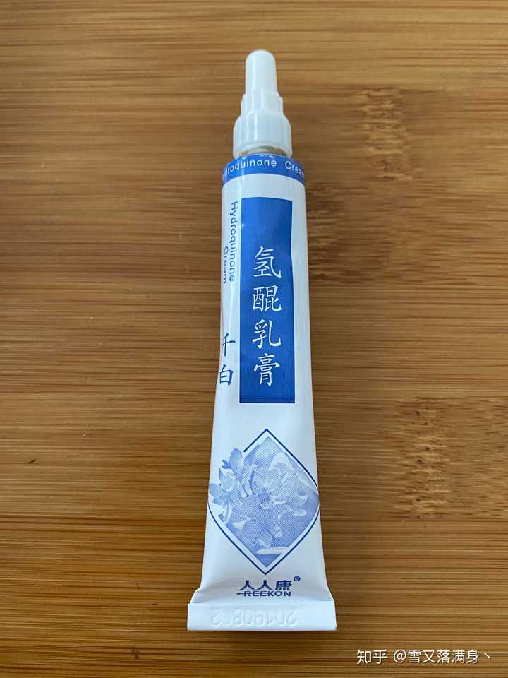 有用过氢醌乳膏祛斑成功的吗？说说呗？ - 知乎