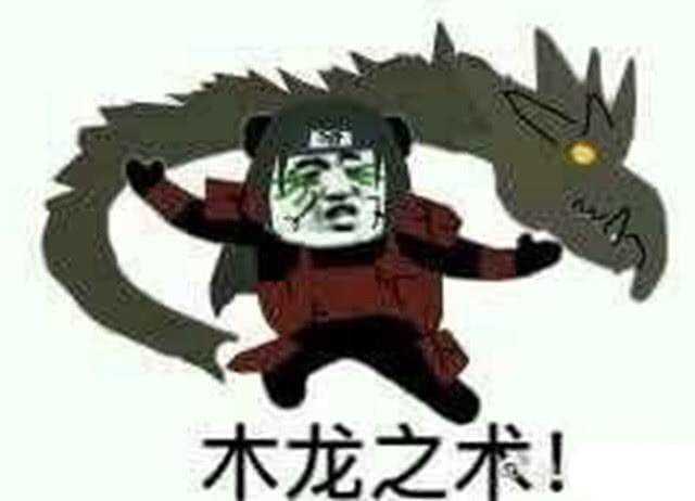 有什么火影忍者的表情包？ - 知乎