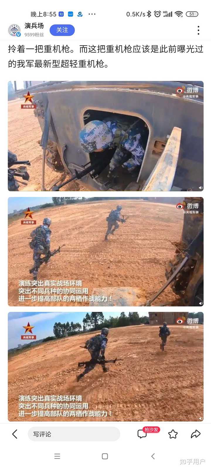 如何评价QJY201通用机枪? - 知乎