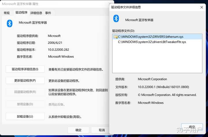 我的电脑每次重启蓝牙驱动都会出问题导致蓝牙无法使用，如何解决？ - 知乎