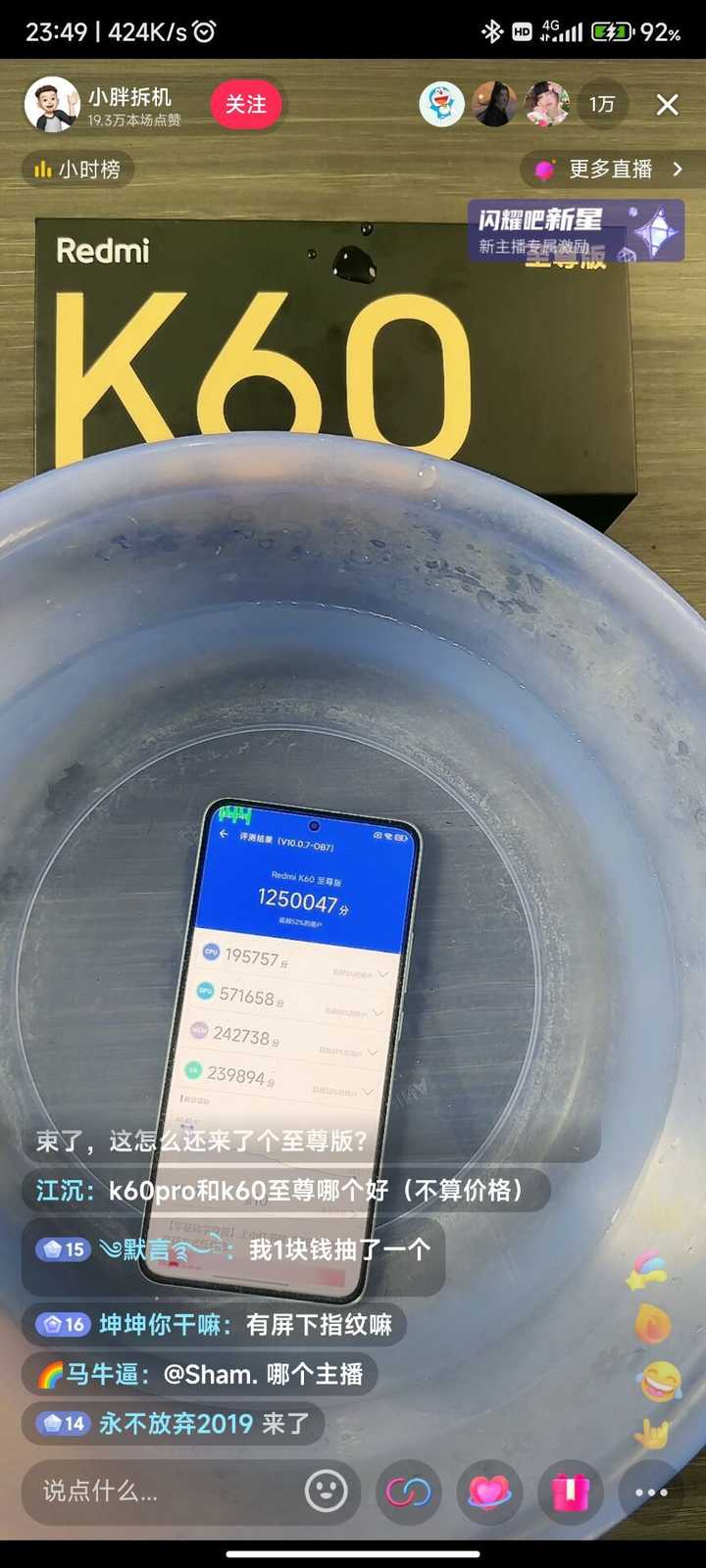 如何看待 8 月 14 日发布的红米K60至尊版手机，有哪些亮点和不足？ - 知乎