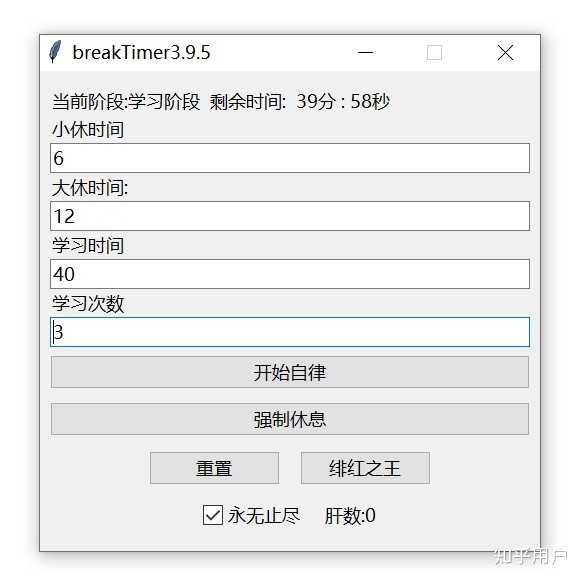 电脑上有没有那种在规定时间内强制锁屏或关机的软件？ - 知乎