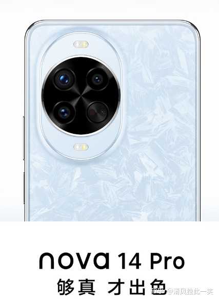 荣耀400pro和华为nova14选那个? - 知乎
